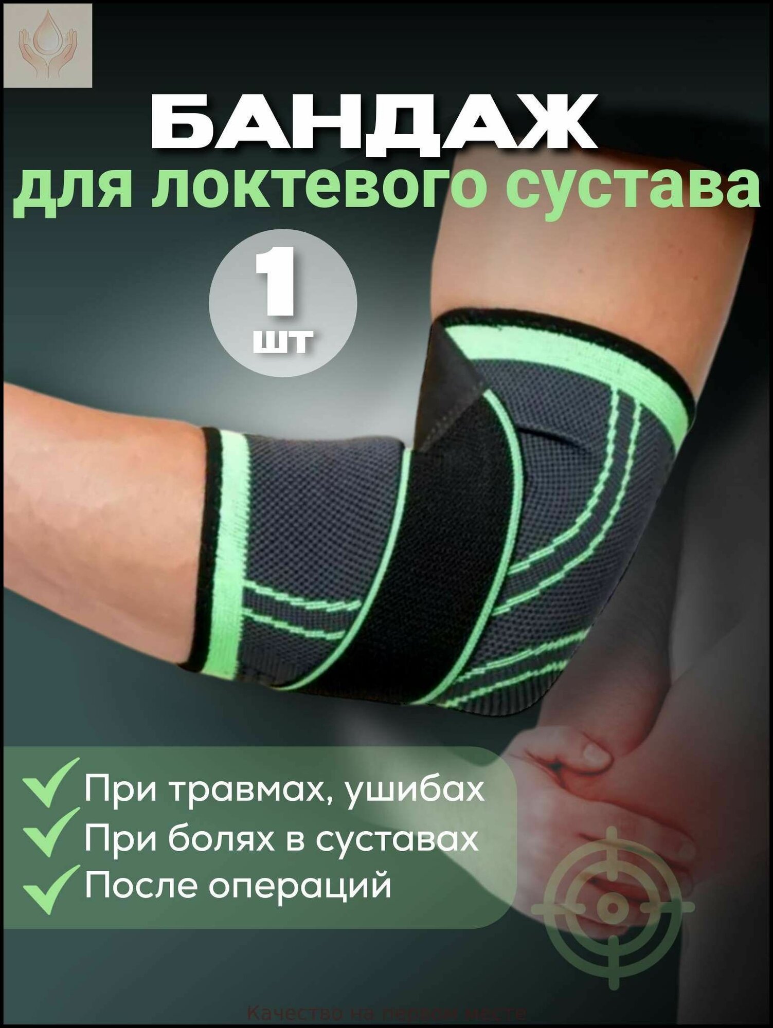 Бандаж на локтевой сустав, фиксатор локтя компрессионный, ортез спортивный