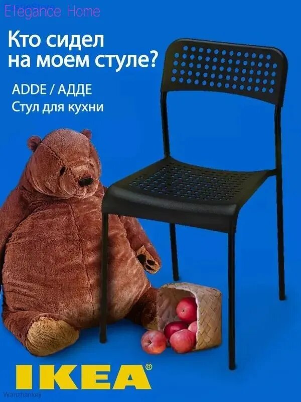 Стул, 1 шт.