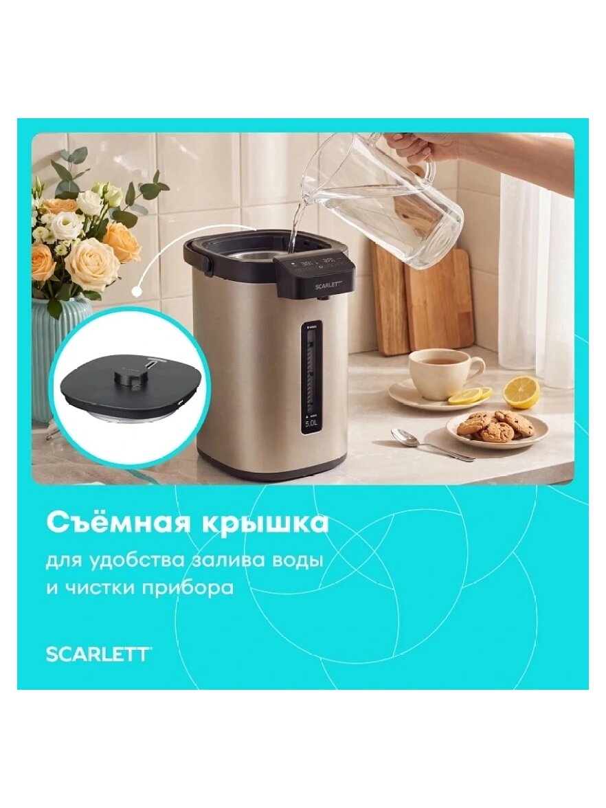 Термопот Scarlett SC-ET10D17 — фото 1