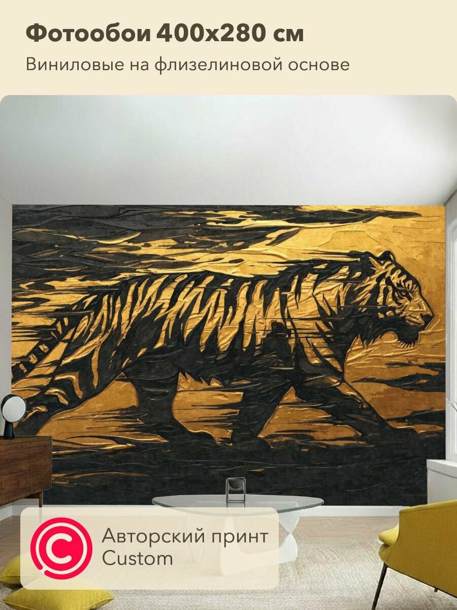 Фотообои на стену флизелиновые 3d Тигр 400х270 см