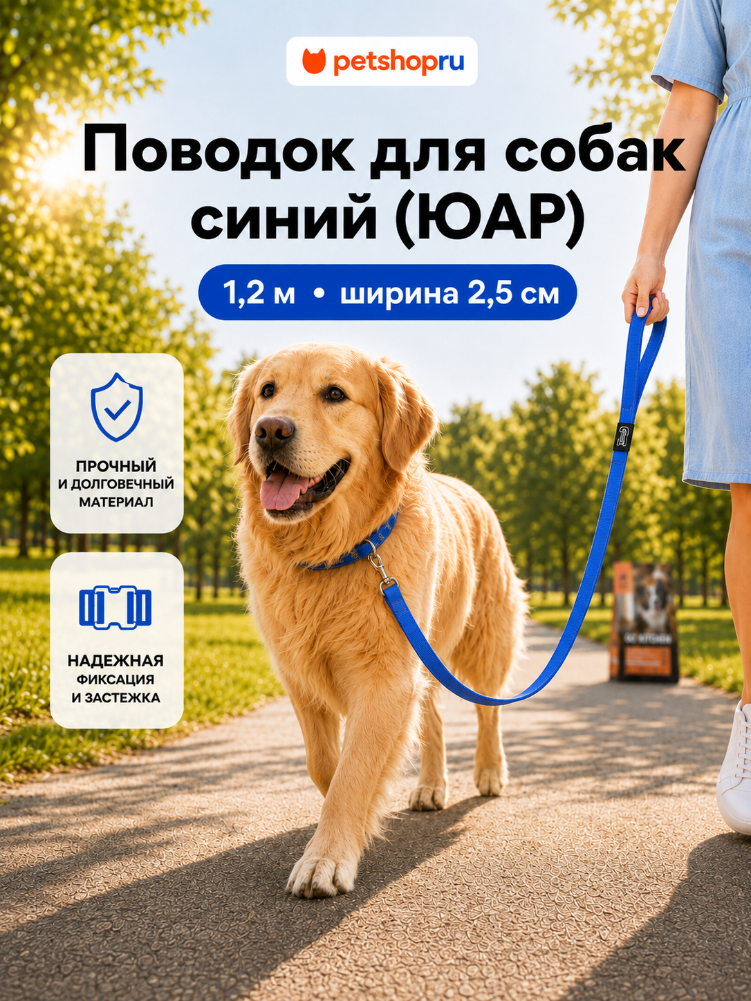 Rogz поводок "Utility", р-р XL, ш: 2,5 см, дл: 1,2м, синий