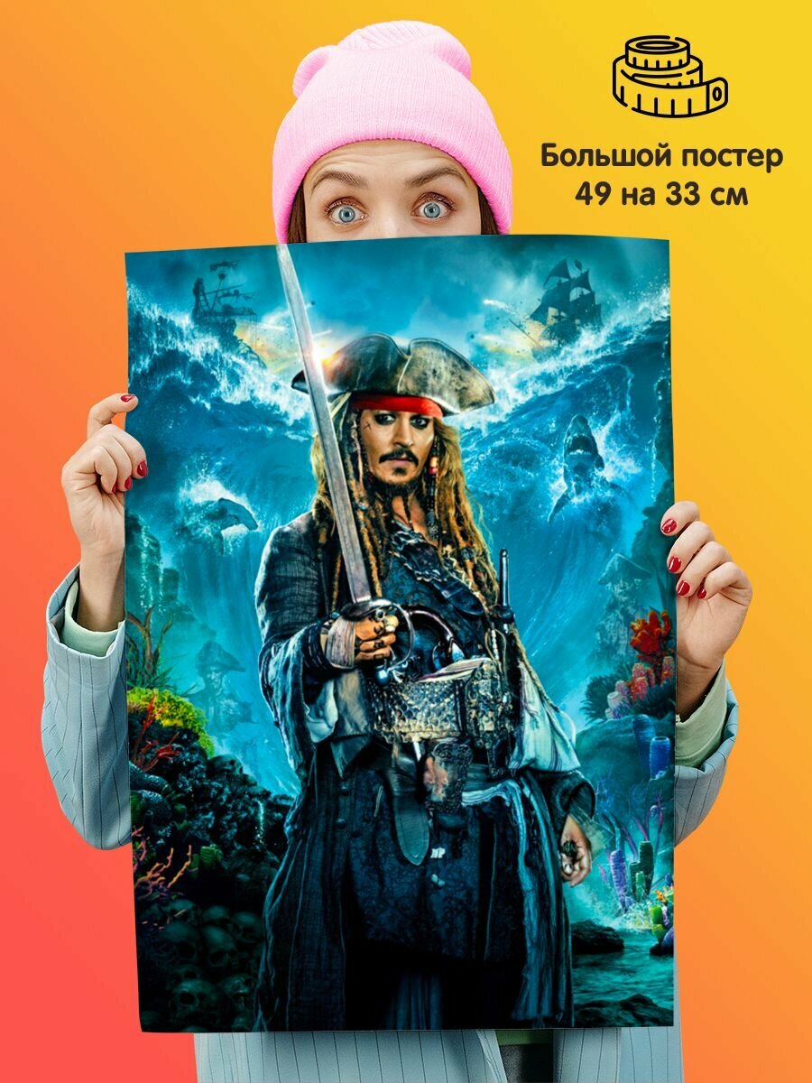 Постер плакат Пираты Карибского моря Джонни Депп
