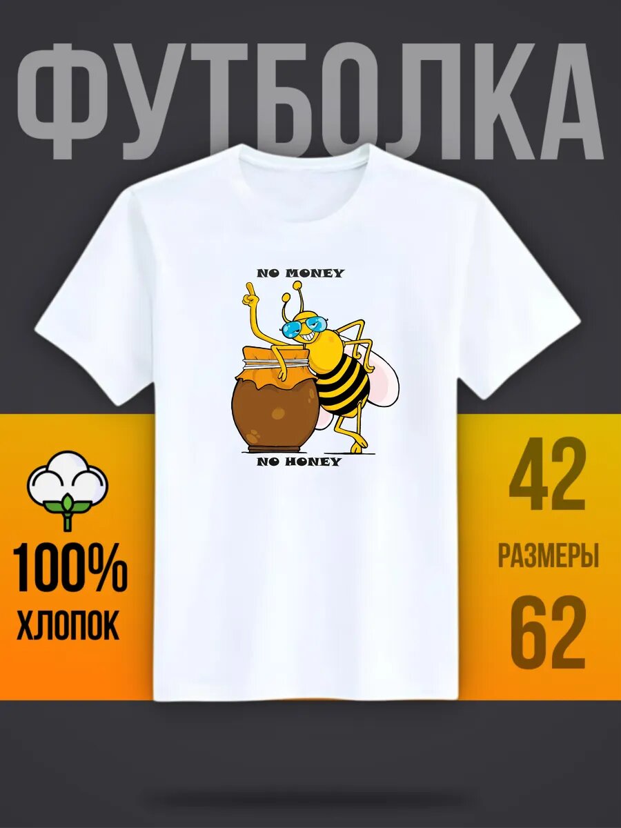 Футболка