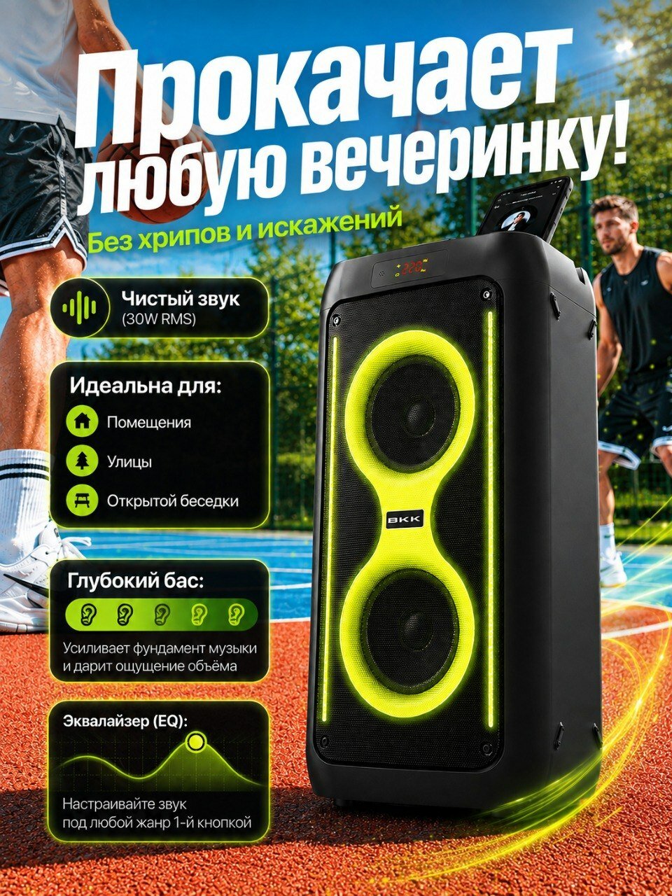 Колонка блютуз беспроводная портативная музыкальная большая BKK К71 40 Вт