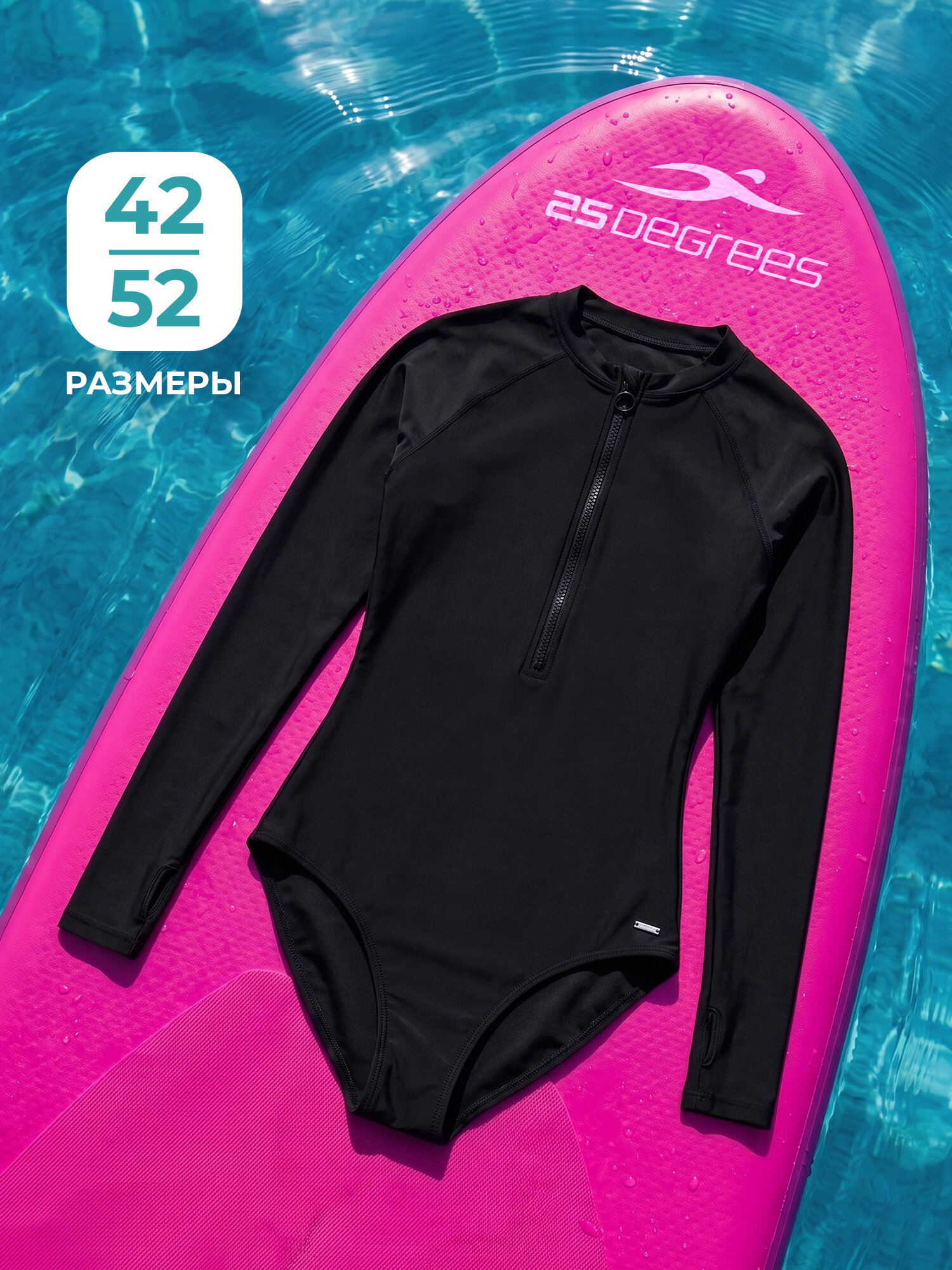Купальник