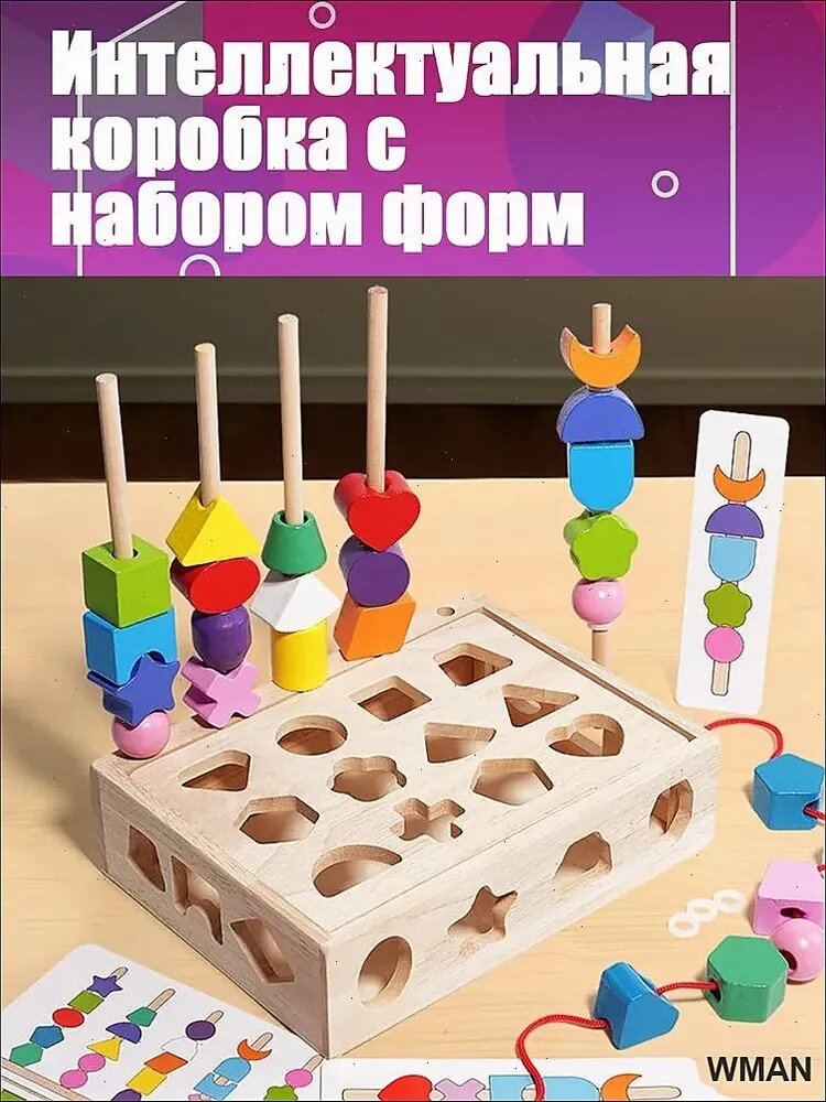 Головоломка, сортер 4 в 1 из дерева, для детей от 3 лет, 25 фигур — фото 1