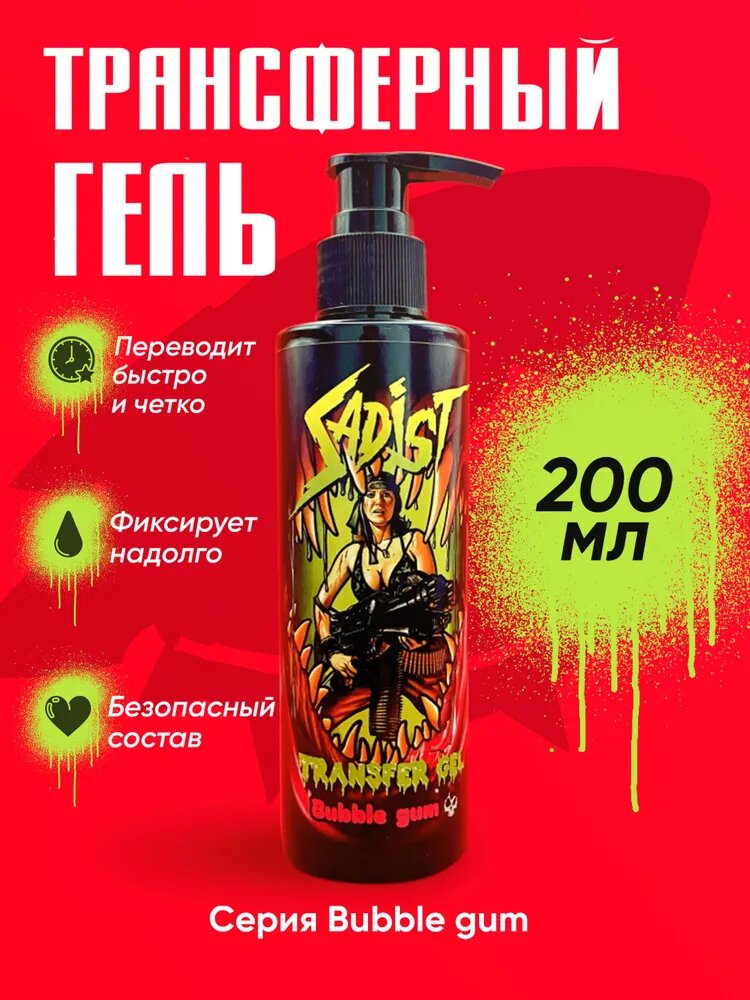 Трансферный Гель-Крем тату "SADIST"
