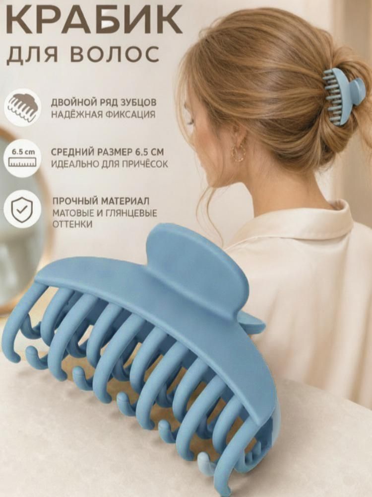 Средняя двухрядная зубчатая заколка для волос длиной 6,5 см, головной убор