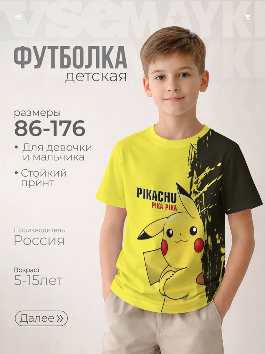 Футболка
