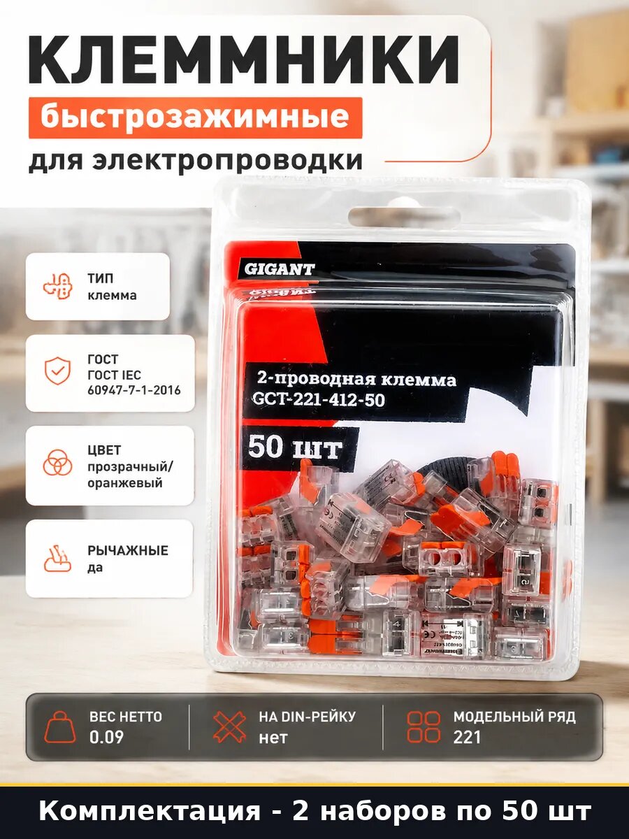 Прозрачно-оранжевые клеммники 2 контакта 2 шт, электрические клеммы 600 В, многоразовые, 2 пин
