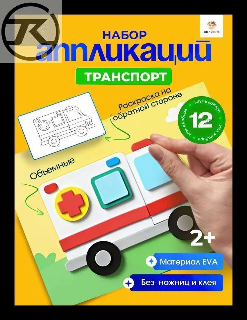 Набор для поделок аппликации 12 штук детское развивающее творчество детские аппликации наборы для творчества развивающие игры для детей