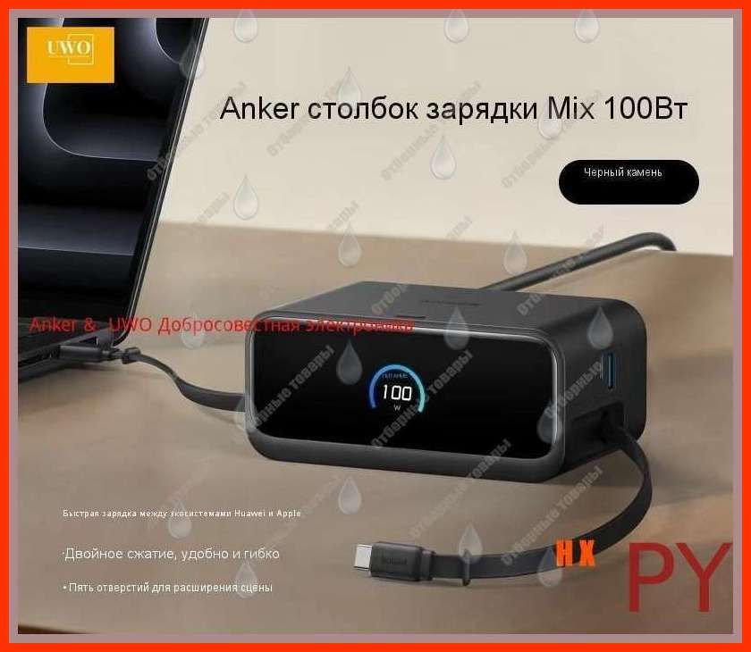 Настольная зарядная станция Anke Nano Prime Charger Mix, A91C8 100 Вт, GaN c дисплеем, быстрая зарядка