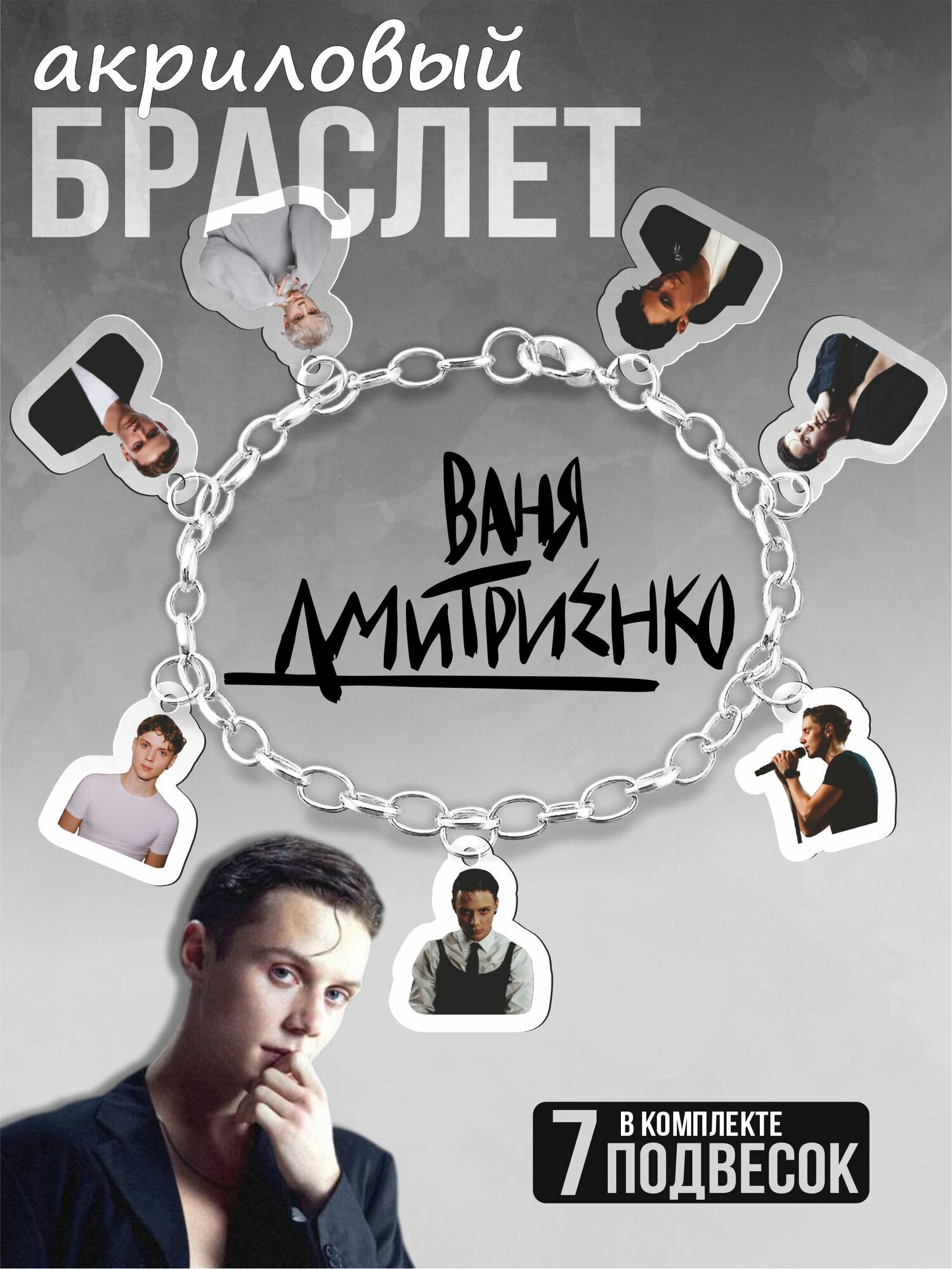 Браслет Sticker Joy