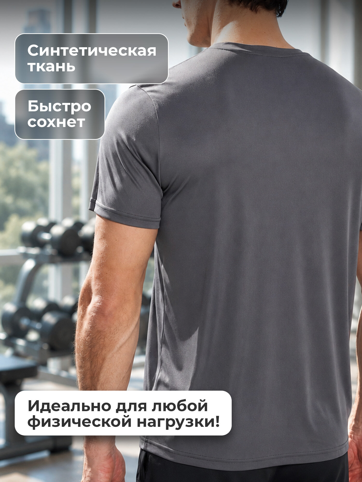 Футболка спортивная MATRIX SPORT MPM T-shirt, размер 52, темно-серый — фото 1