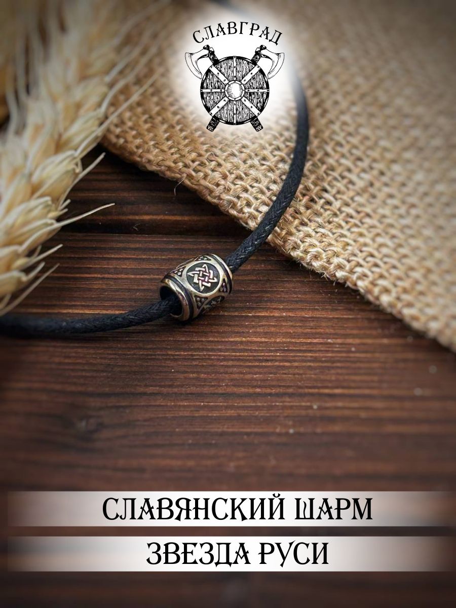 Шарм