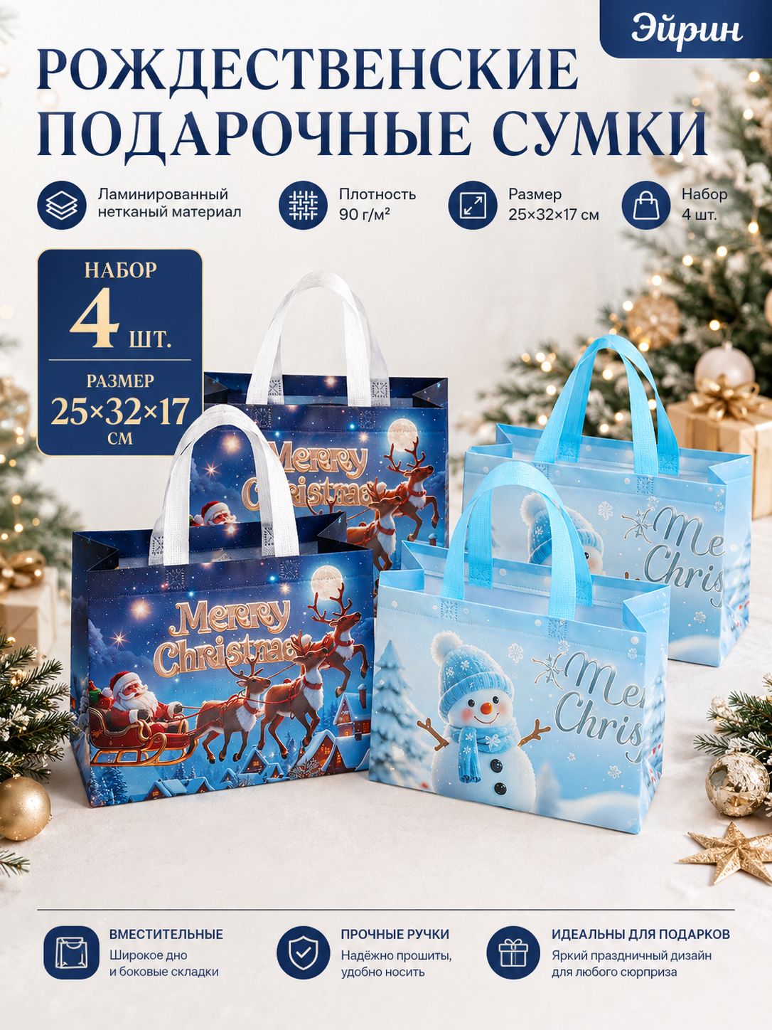 Комплект подарочных пакетов размер L 25x32x17 см бело-красный принт узоры 01 и 12 для праздничной упаковки