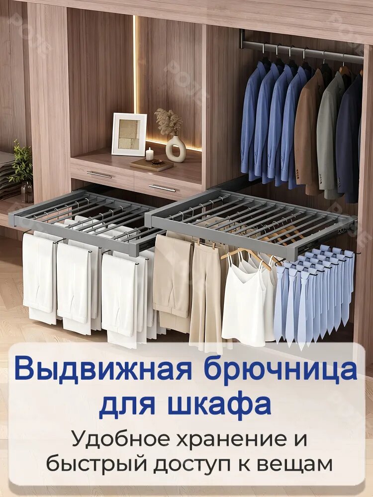 Гардеробная система, Алюминий, ABS пластик, 86х46х5 см