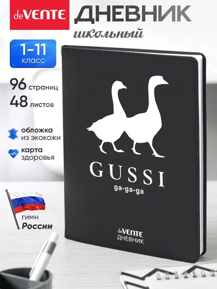 Дневник школьный A5, листов: 48