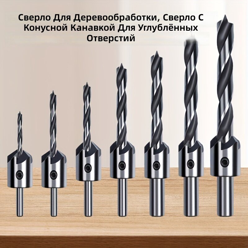 Зенковочное сверло комбинированное для резьбовых отверстий по дереву, 3, 4, 5, 6, 7, 8, 10 мм, круглый хвостовик, чёрное оксидированное покрытие