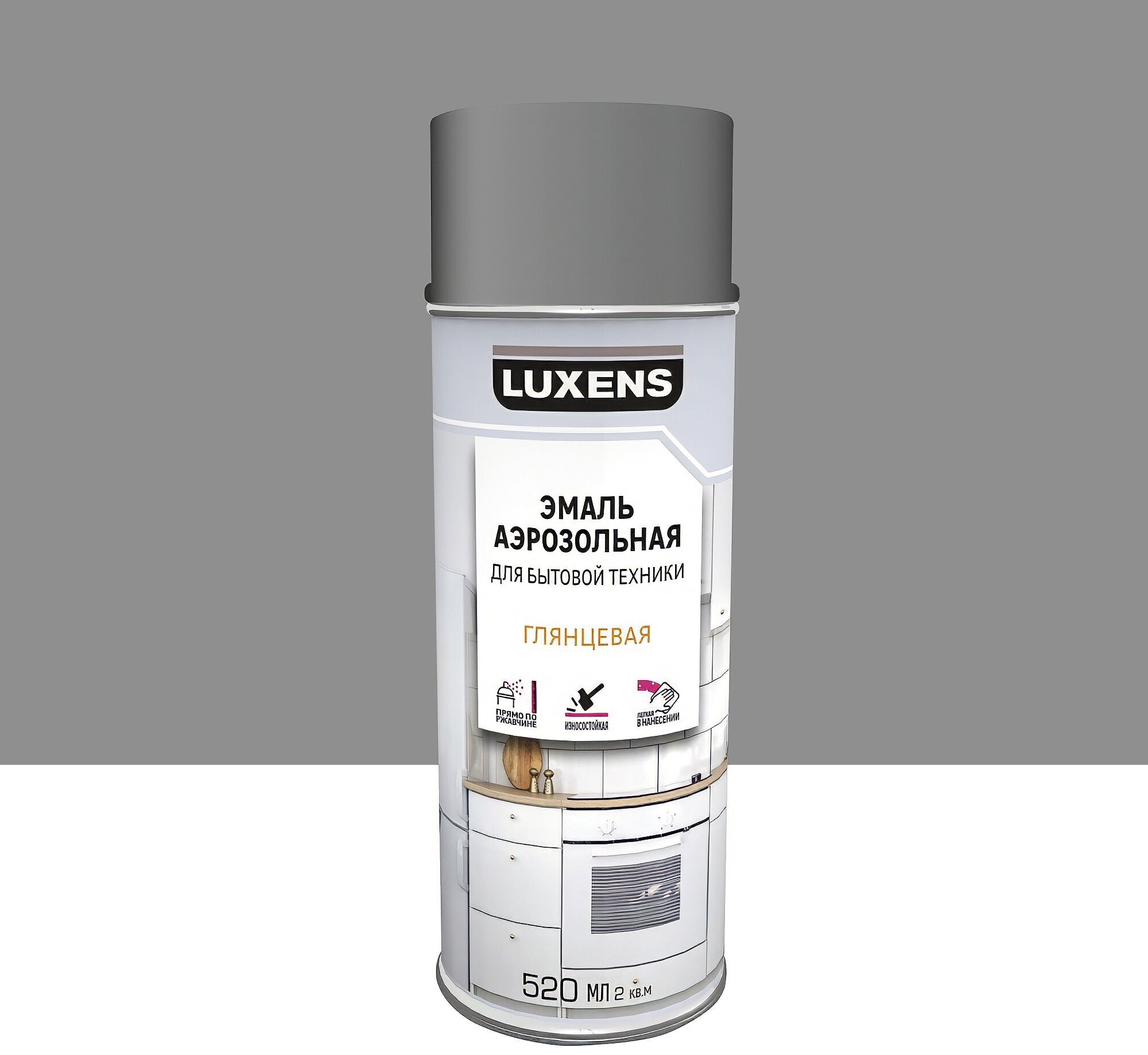 Эмаль аэрозольная для бытовой техники Luxens глянцевая цвет серебристый 520 мл