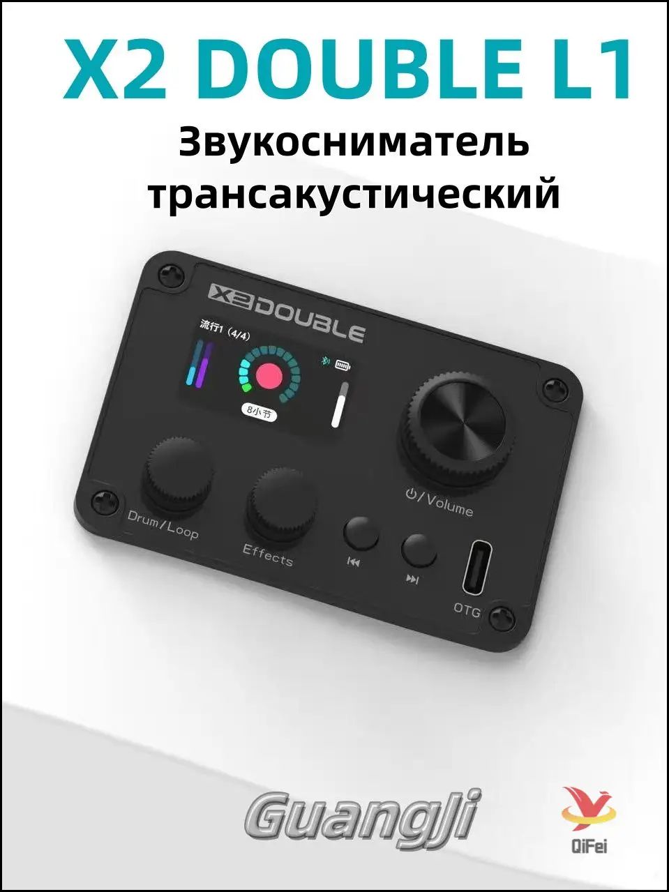 Звукосниматель трансакустический X2 DOUBLE L1: новинка с Bluetooth, барабанной машиной, лупером и тюнером Type-C-x