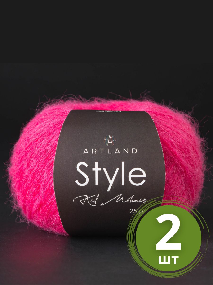 Пряжа ArtLand Style Kid Mohair (Стайл) - 2 мотка Цвет: 15 ярко-розовый, Шерсть-20% Мохер-40% Нейлон-40% 25г 325м
