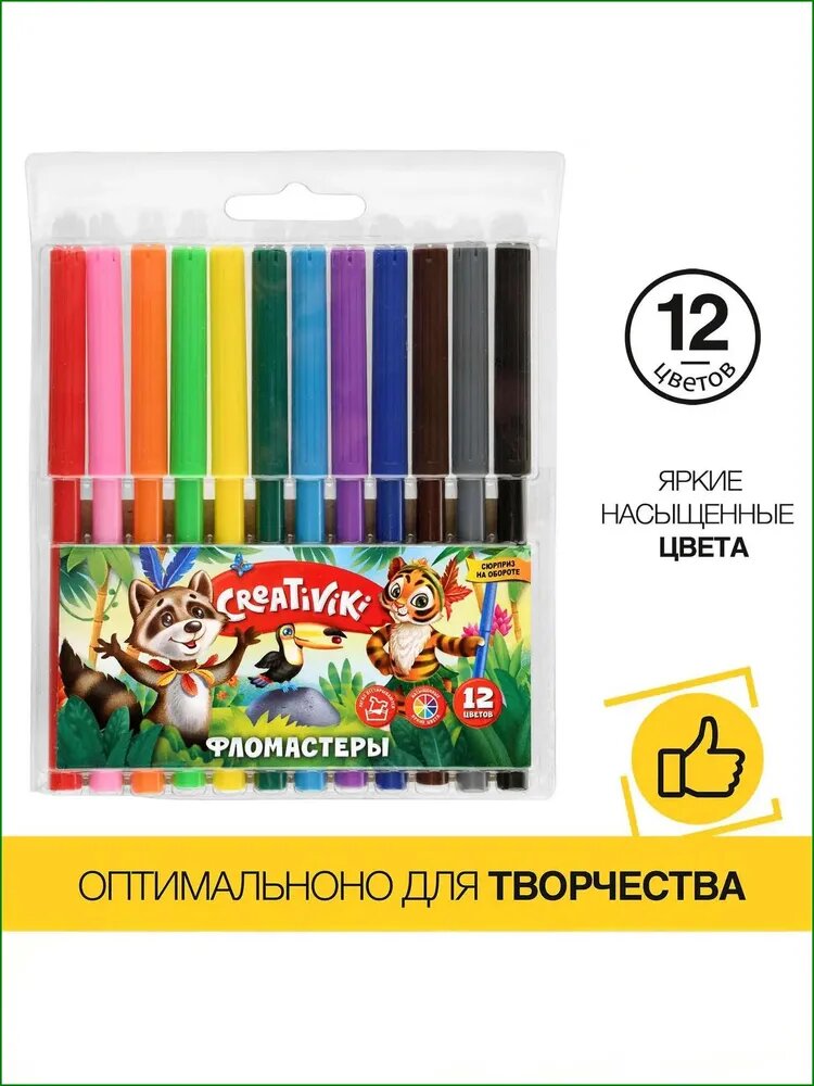 Набор фломастеров, 12 шт.