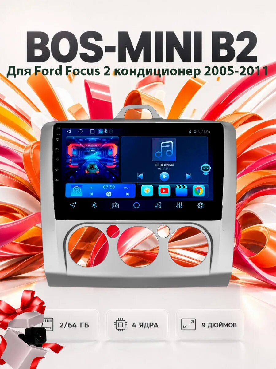 Магнитола для Ford Focus 2 Mk 2 2005-2011 2+64gb
