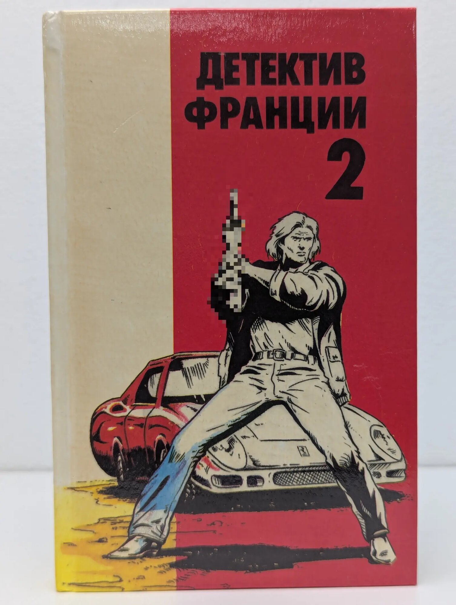 Детектив Франции. Выпуск 2 Конти Жан Пьер 1992