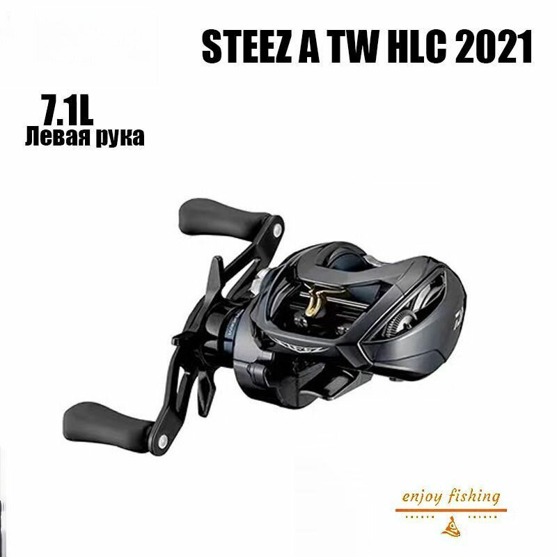 2021 STEEZ A TW HLC 7.1 LEFT HANDED Мультипликаторная катушка