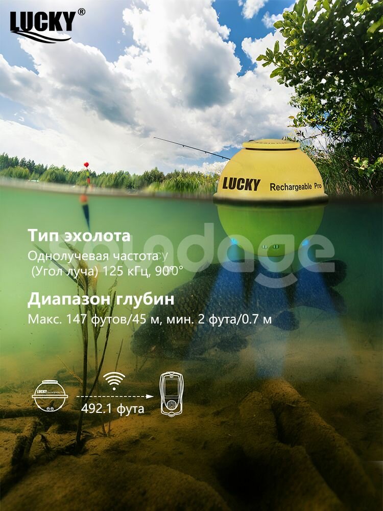 Датчик эхолота для Lucky — фото 1