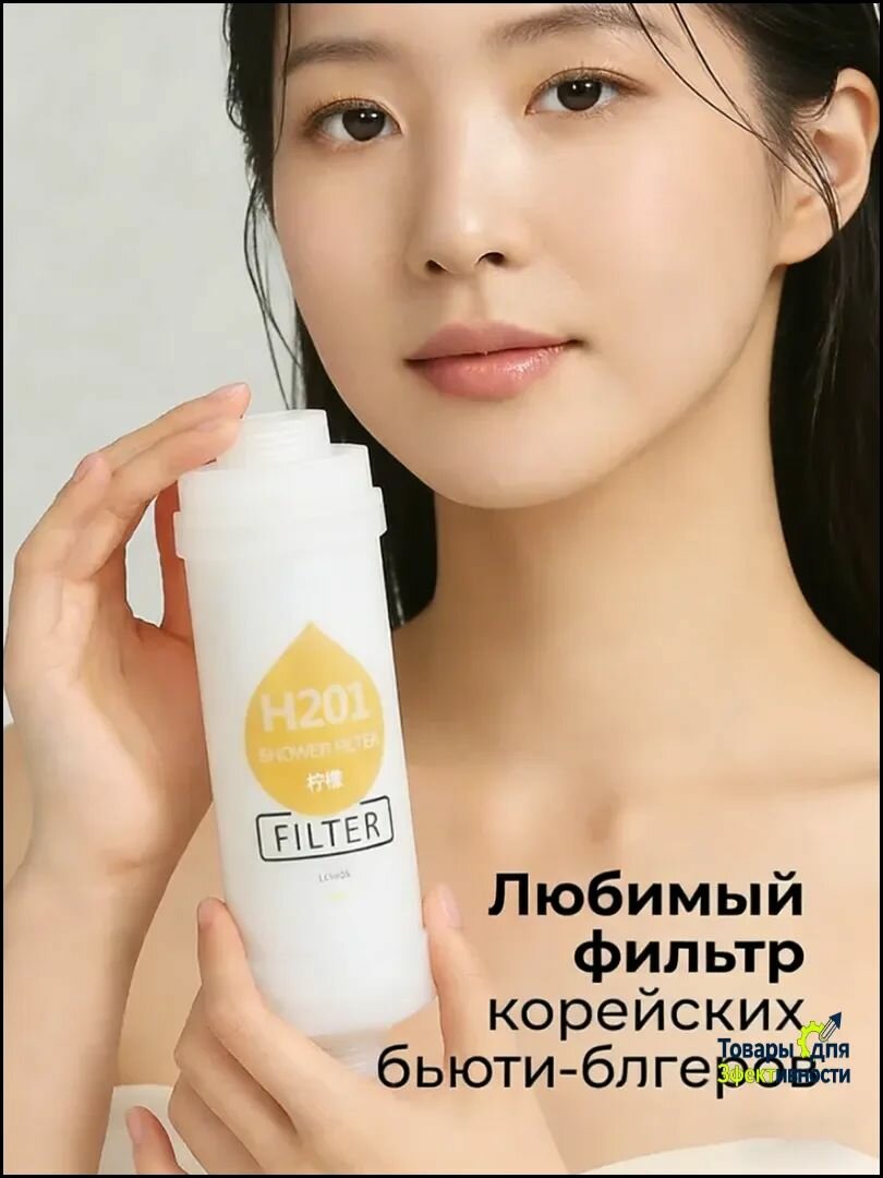 Фильтр для душа — фото 1