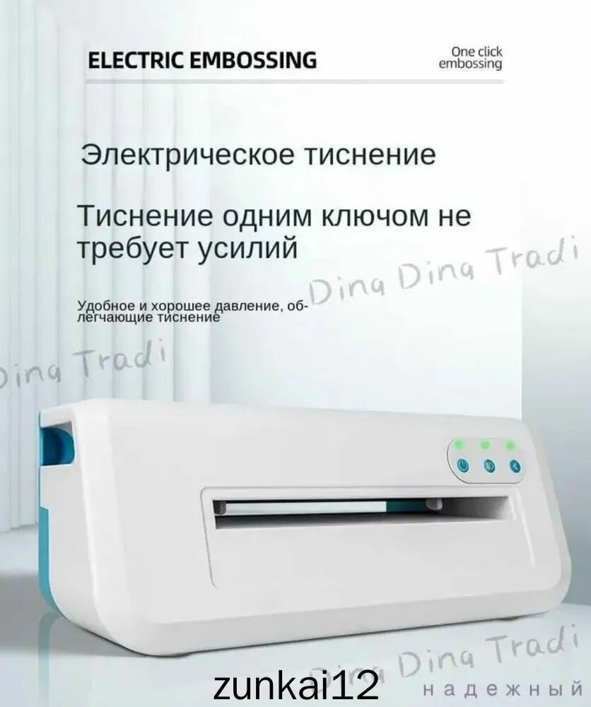 Машинка для вырубки — фото 1