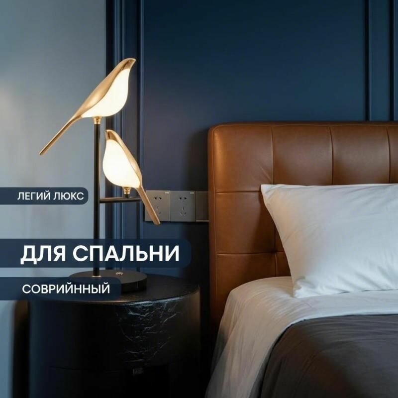 Настольный светильник