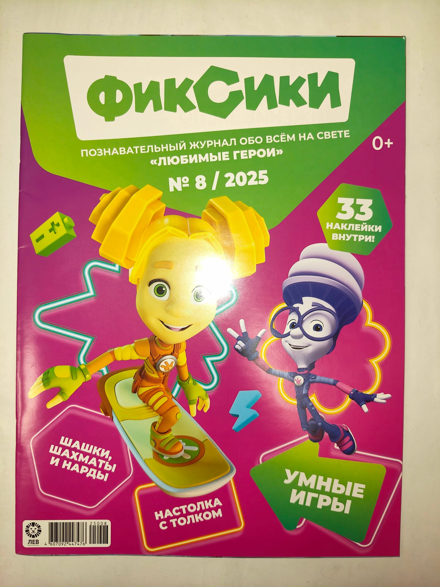 Любимые герои Фиксики 08/25