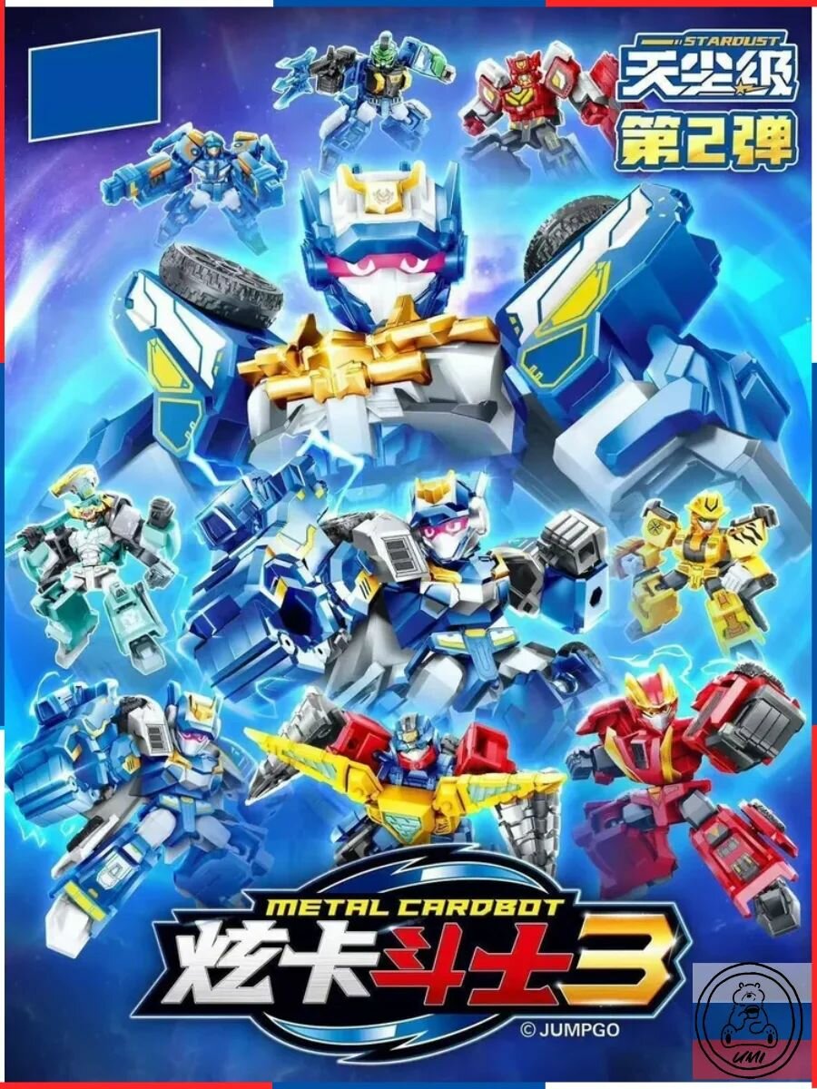 Метал Кард Бот HUSCLE HYDE трансформер 6см Mini METALCARDBOT