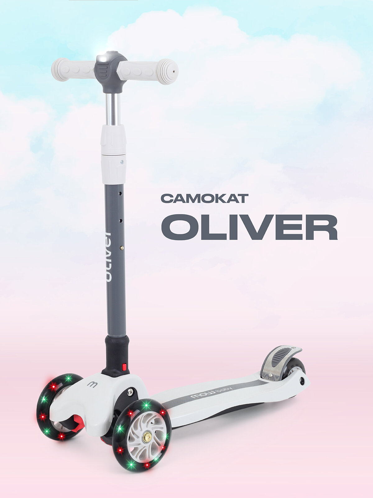 Самокат трехколесный детский складной MOWBaby MC030 Oliver, Cream