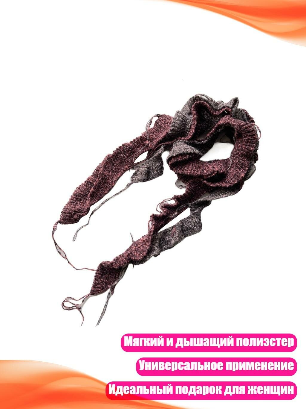 Шарф-капюшон