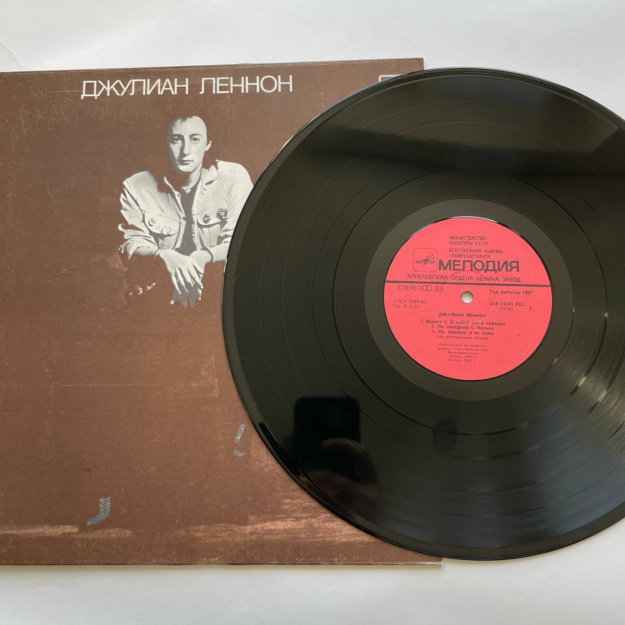 Винтажная виниловая пластинка LP Джулиан Леннон Julian Lennon, Валотт (СССР 1987)