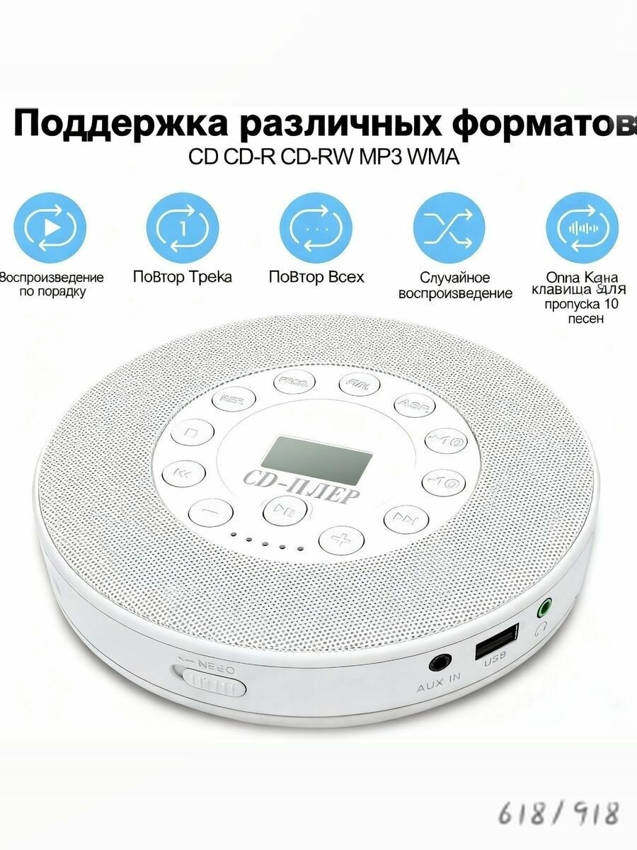 CD-проигрыватель — фото 1