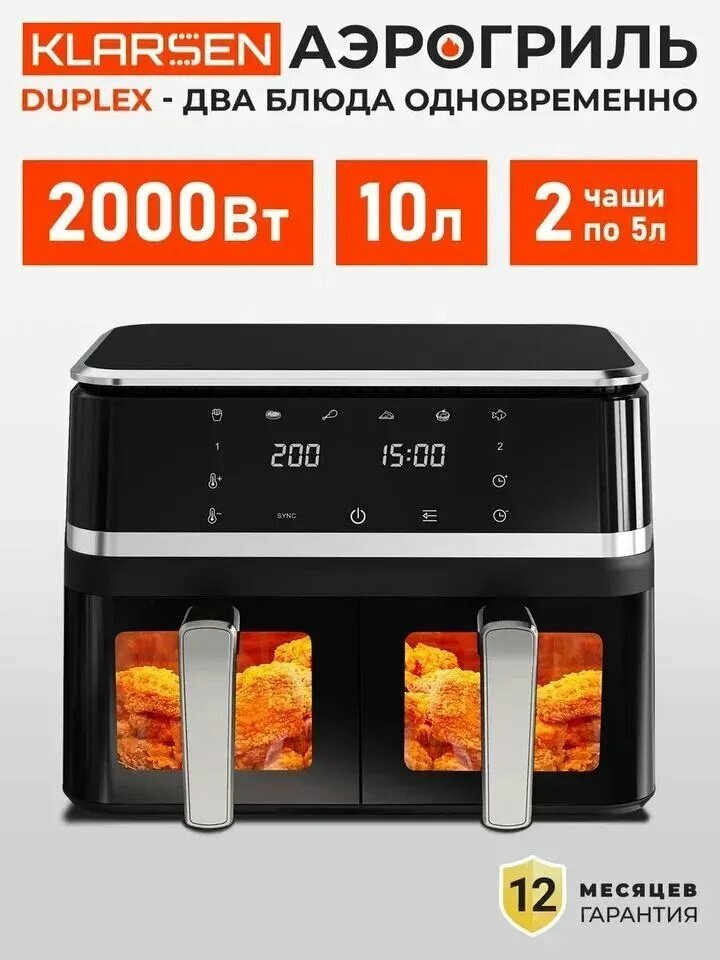 Аэрогриль DUPLEX, черный