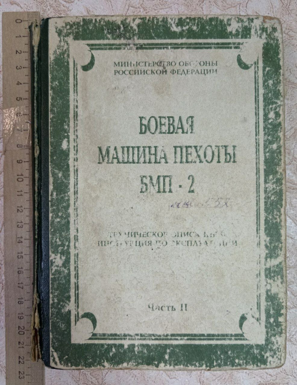 Боевая машина пехоты БМП-2. Часть 2