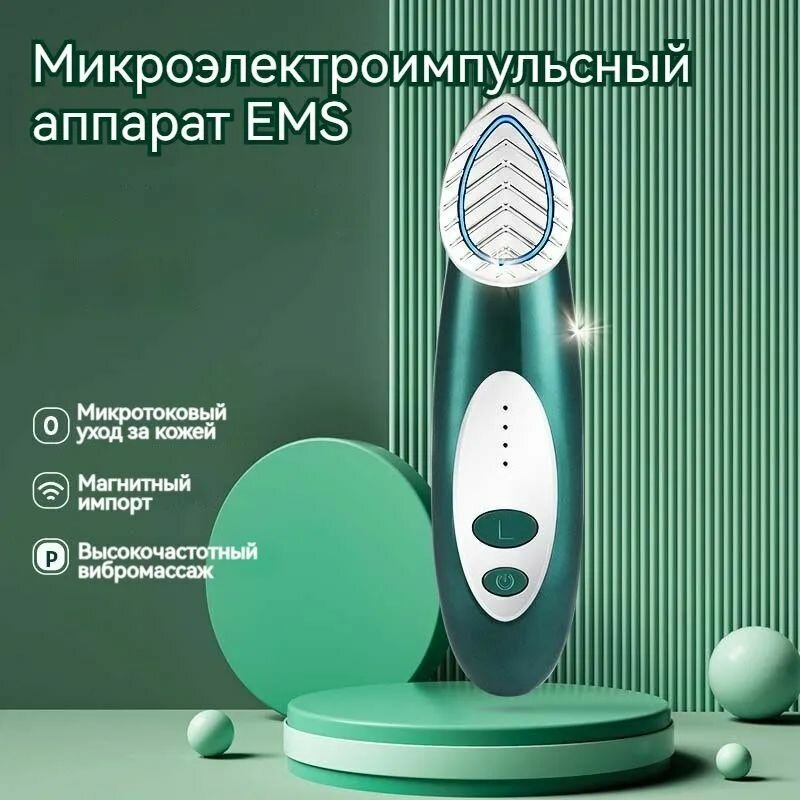 Косметологический комбайн