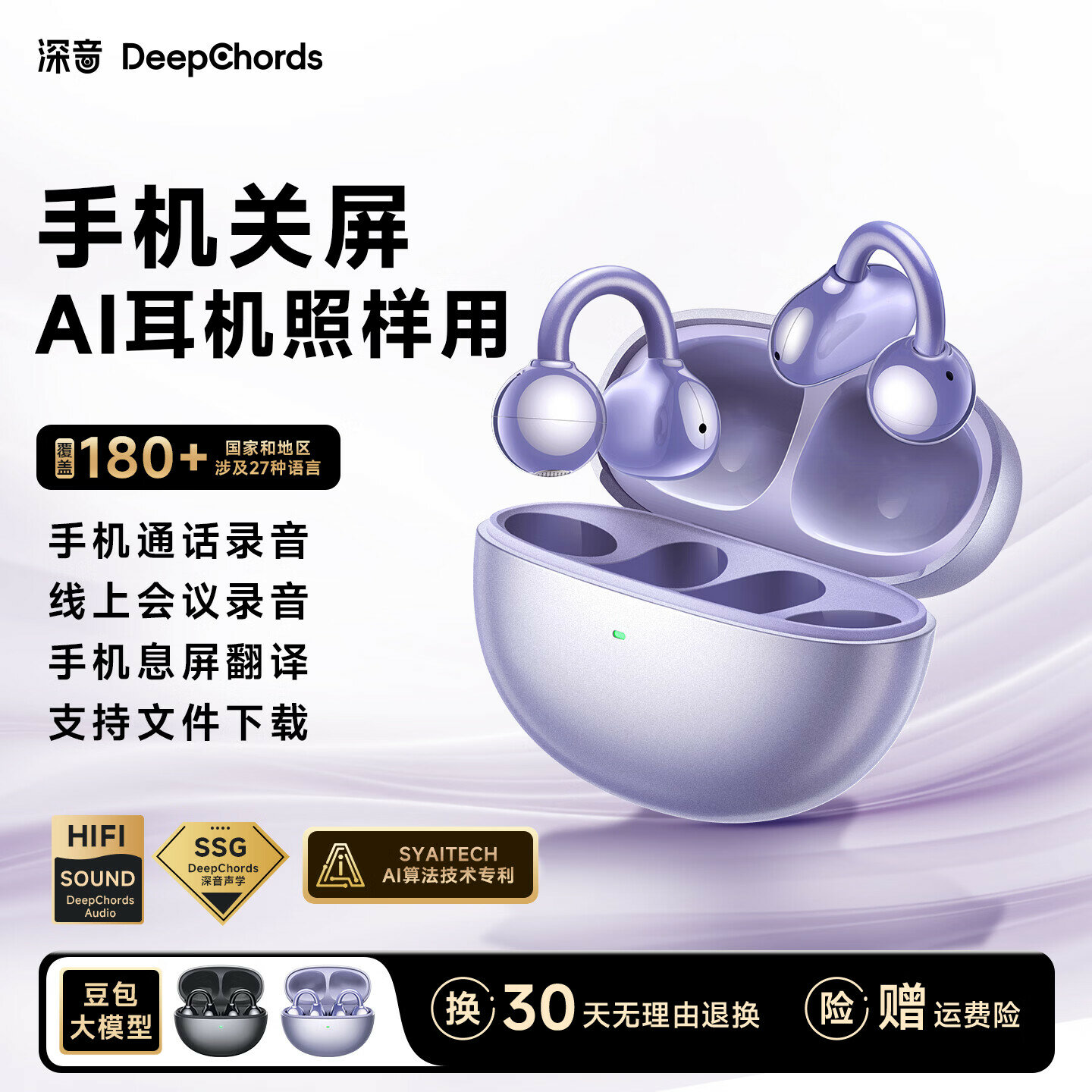 Беспроводные наушники Doubao AI с креплением на ухо Flowing Purple с функцией записи голоса, водонепроницаемые, долгий