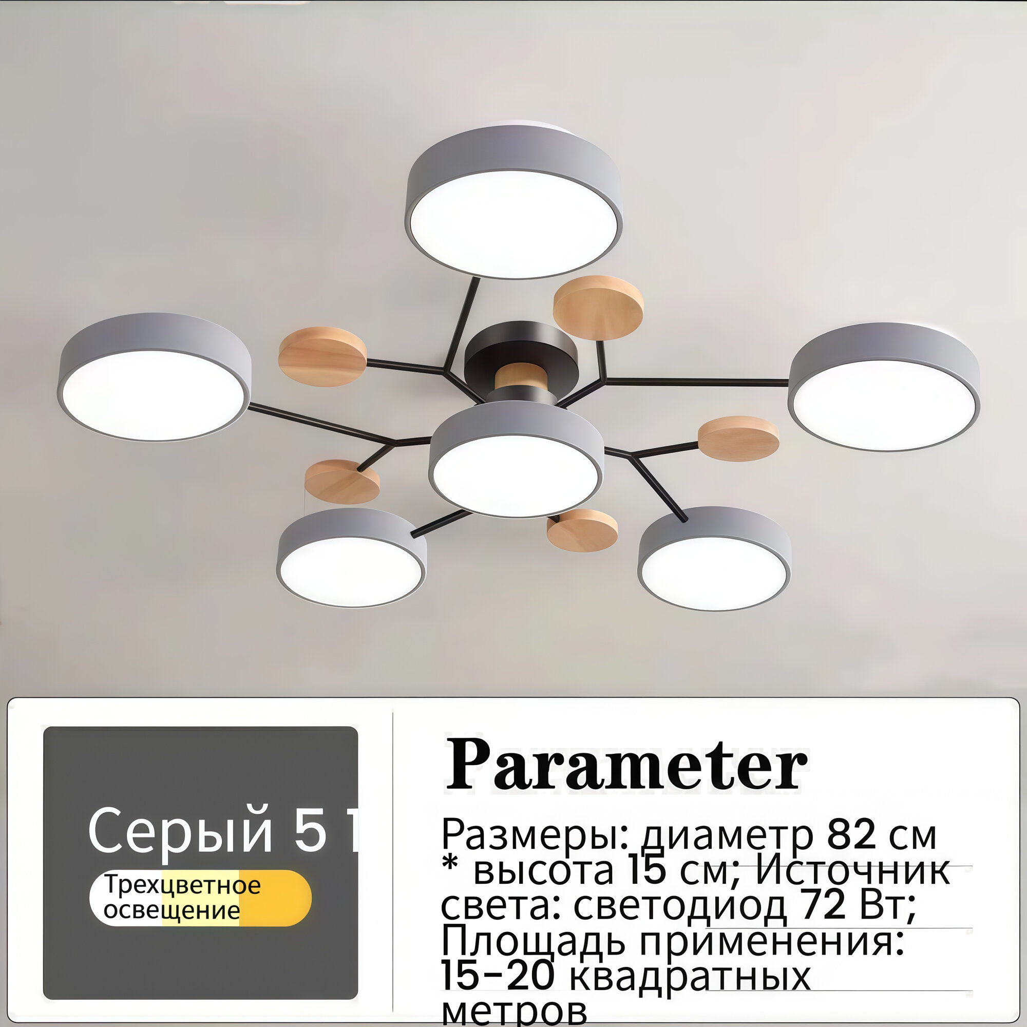 ЛюстраJIAN FAN 492 AAA, для разных помещений, светодиодная, 48Вт, 6шт