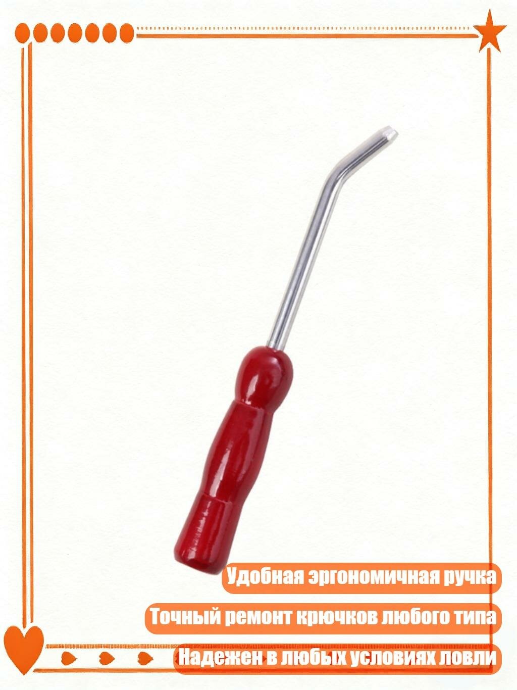 Регулятор крючков для каракатицы