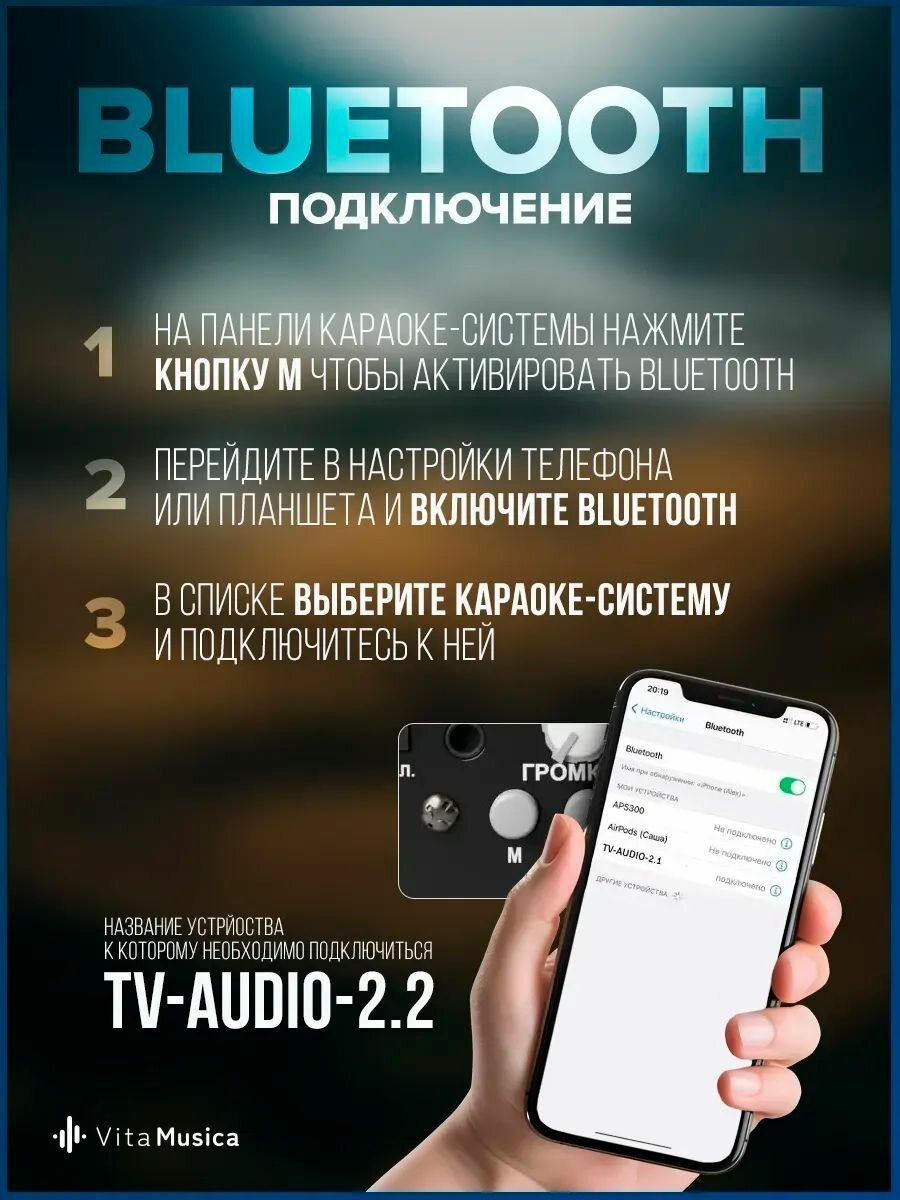 Караоке-система — фото 1