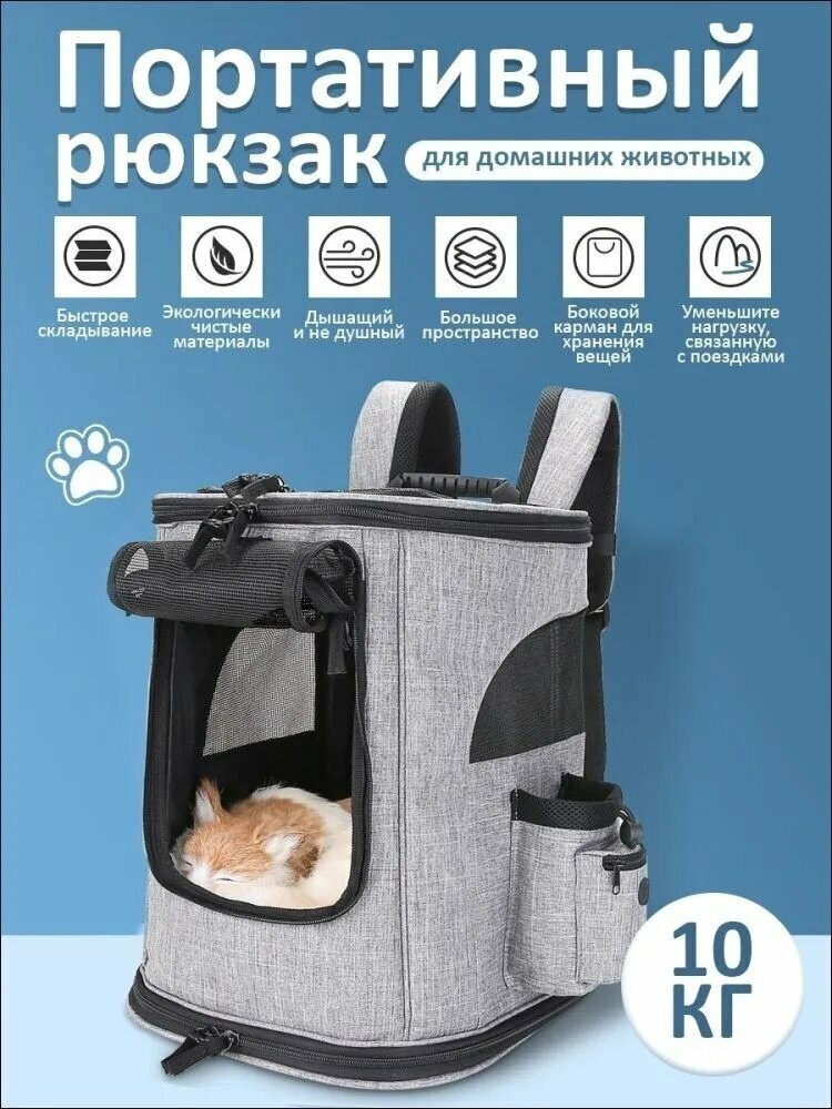 Рюкзак переноска для кошек и собак мелких пород, до 12.5 кг, подходит для кошек и собак,34x30x40.5cm