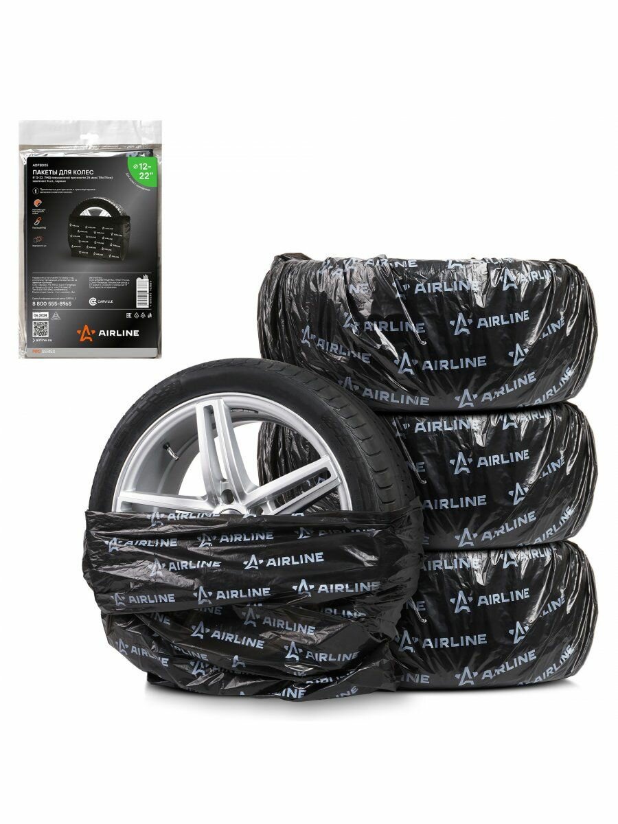 Пакеты для колес R12-22 PRO, 4 шт в пакете, 115x115 см, ПНД повыш. прочн. 25 мкм, черн.