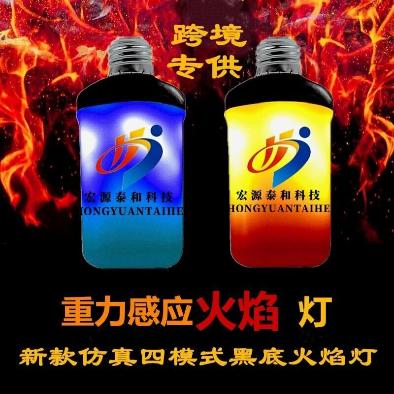 2025Светодиодная лампа с эффектом пламени E27, декоративная лампа для огня, черная-B